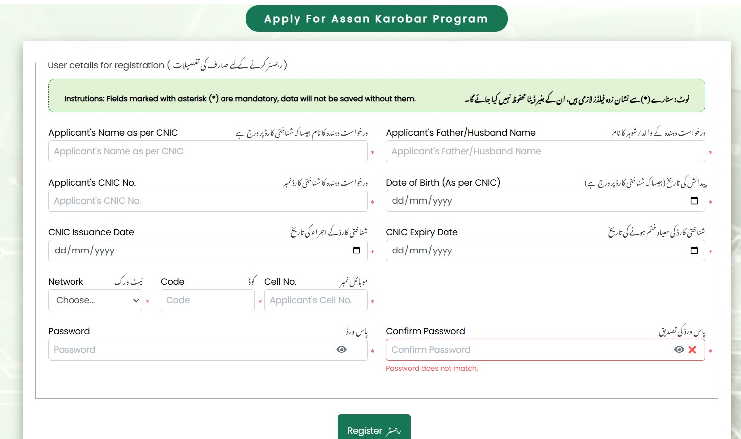 akc.punjab.gov.pk register now for Asaan Karobar Card by CM Punjab ...